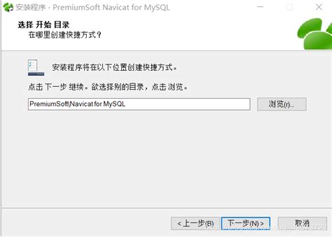 navicat for mysql的安装与破解 navicat for mysql csdn csdn博客