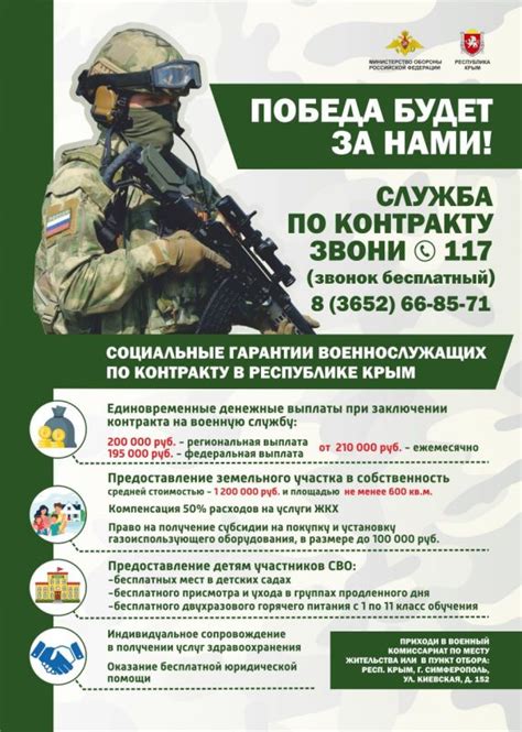 Военная служба по контракту Лента новостей Крыма