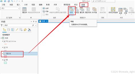 arcgispro添加属性域 arcgispro数据框属性在哪里 csdn博客