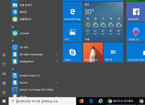 윈도우10 인터넷 기본 프로그램 브라우저 설정 방법