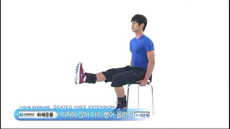 근력운동 의자에 앉아 다리 뻗어 올리기 네이버 Tv