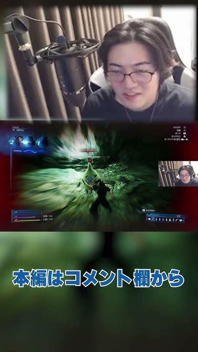 【ccff7r】オーディンのマテリア欲しさに優しいリスナーさんの忠告を無視してミッションに挑むアカデミー丈 Shorts Youtube