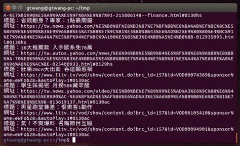 python 使用 beautiful soup 抓取與解析網頁資料，開發網路爬蟲教學 第 3 頁 g t wang