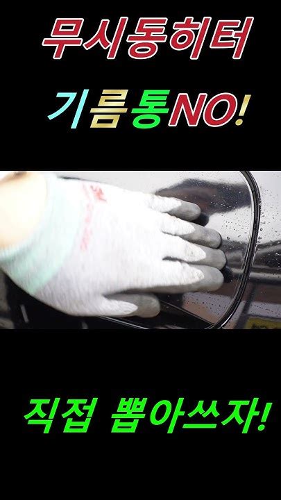 Shorts 차박 무시동히터 온수매트 온수보일러 캠핑 노지차박 노지캠핑 농막 팰리세이드차박 차박난방 캠핑카 차박캠핑 차박난방 차박캠핑 Youtube