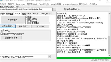 Stm32之dma通信原理及编程实验stm32串口dma原理 Csdn博客