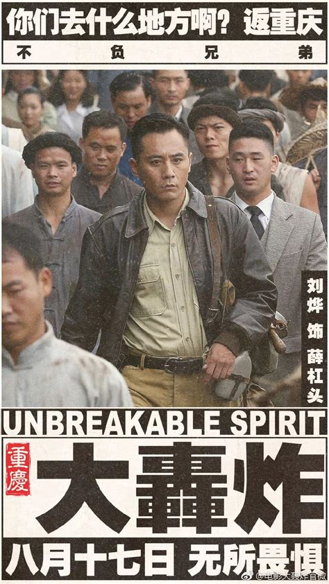 《大轰炸》北美上映，来看看它的海报设计怎么样？ 知乎
