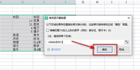 excel 表格里怎样快速找到重复的的数据 360新知