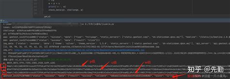 python爬虫 某验点选 js逆向 参数详解 知乎
