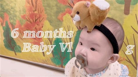 육아vlog 가족들과 함께하는 6개월 아기 육아 일상 브이로그 먹방 많음 주의🤣 Youtube