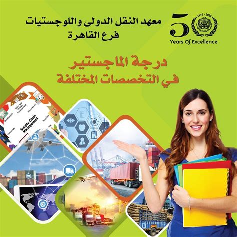 Itli Smart Village على Linkedin Management Supplychain Logistics Aast Arabacademy