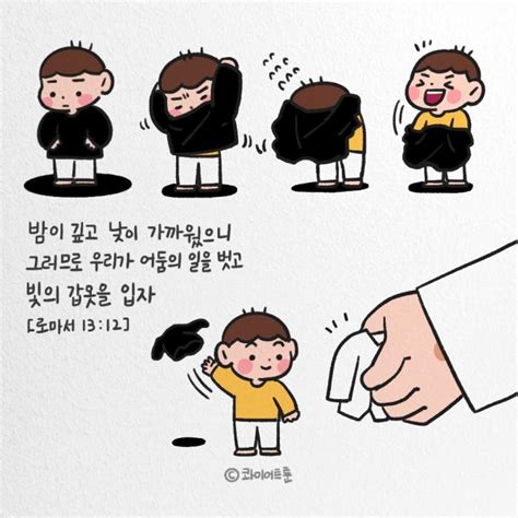 나를 훈계하신 여호와를 송축할지라 갓피플