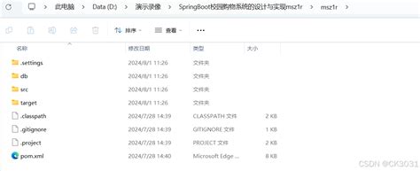 Springboot校园购物系统的设计与实现msz1r 带论文文档1万字以上 校园便利多”线上选购系统的设计与实现系统分析报告 Csdn博客 Springboot校园购物系统的设计与实现msz1r 带论文文档1万字以上 校园便利多”线上选购系统的设计与实现系统分析报告 Csdn博客
