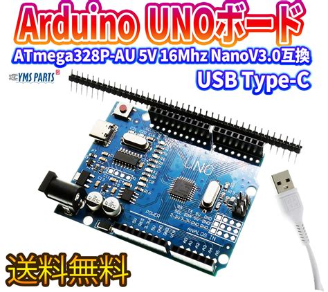 【楽天市場】arduino 用 Unoボード Usb Type C ケーブル付 V30 Ch340 Atmega328p Au 5v 16mhz Nanov30互換 アルディーノ