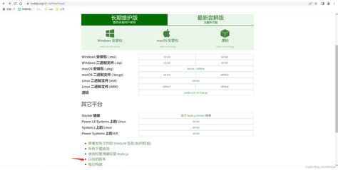 新安装的电脑配置前端环境(记录)重装系统后配置前端环境 Csdn博客 新安装的电脑配置前端环境(记录)重装系统后配置前端环境 Csdn博客