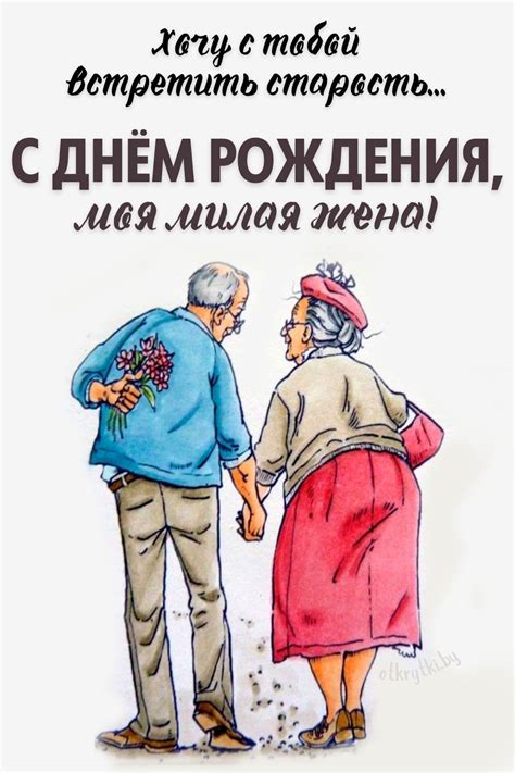 Классные открытки с днем рождения для ЖЕНЫ и любимой супруги