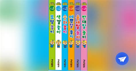 뽀롱뽀롱 뽀로로 신나는 놀이책 세트 전6권 플라이북