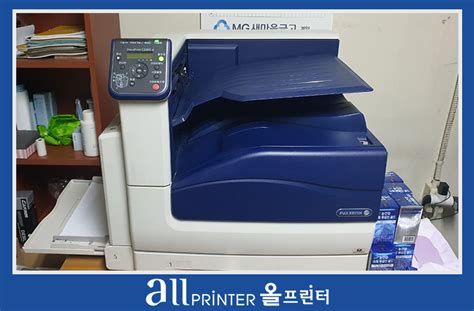 경기 부천 소재 사무실 후지제록스 Dp C5005d 컬러프린터 설치