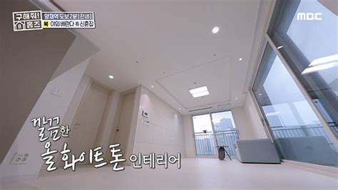 도보 2분 양재역 빛이 나는 파라솔이 있는 베란다 핫클립 구해줘 홈즈 만나면 좋은 친구 Mbc