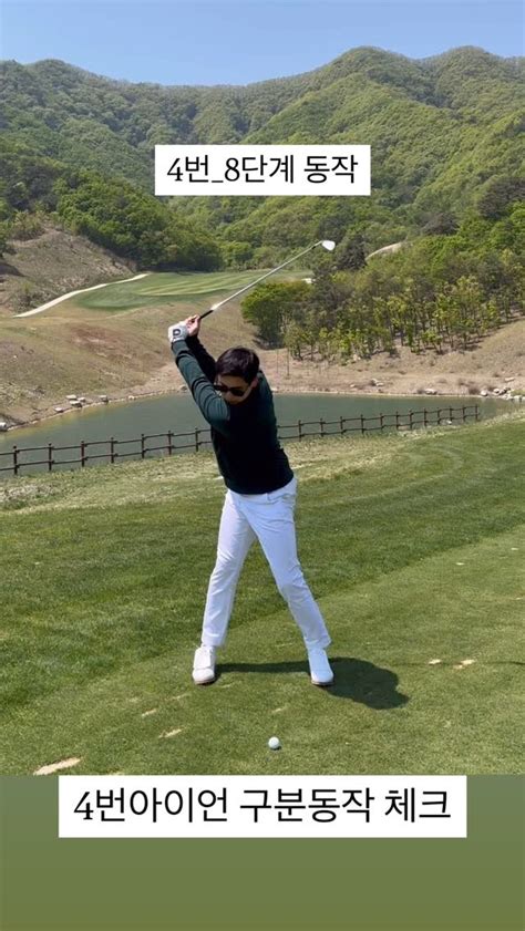 스윙모델 조씨 • 조윤성프로 눌 고민이였던 다운스윙 모션 간단한 팁을 알고 교정해보세요 스윙모델조c Golfgti Golfaddict Golfday