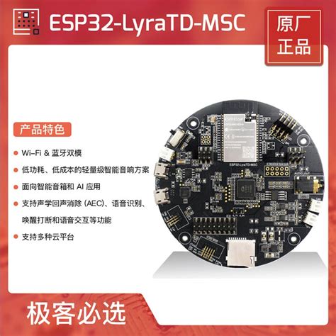 乐鑫esp Wrover Kit Ve集成lcd屏摄像头接口microsd卡jtag调试器