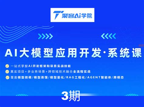 【黑马】aijava全栈开发实战训练营2024 It自学网