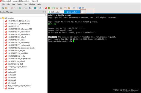Xshell6 连接多个服务器 Csdn博客