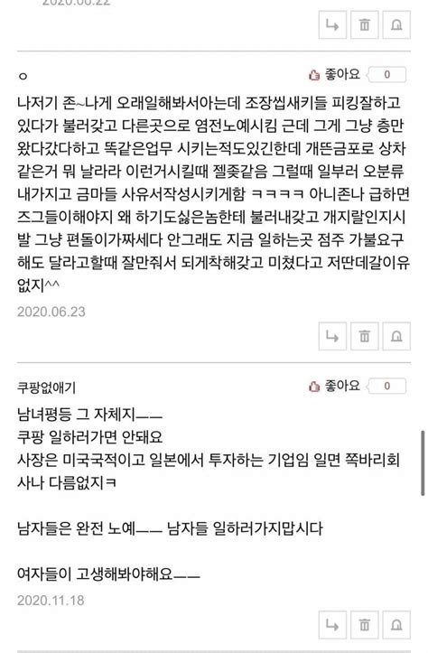 쿠팡 성비 근황 ㄹㅇ  포텐 터짐 최신순 에펨코리아