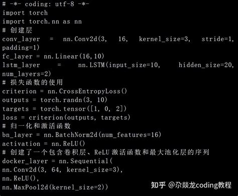 深度学习框架：pytorch 知乎