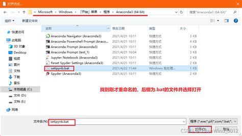 Jupyter notebook之如何快速打开ipynb文件 python 脚本之家