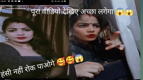हंसी नहीं रोक पाओगे 😱 Funny Videos Youtubtrandig Varsha1985