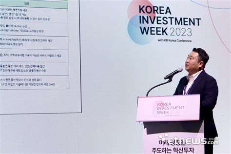 김명진 이노그리드 대표 Kiw 2023 클라우드 선도 전략 발표 전자신문