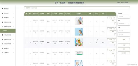 【附源码】django计算机毕业设计基于“互联网”的智慧药房管理系统源码mysql论文互联网毕业设计选题 Csdn博客