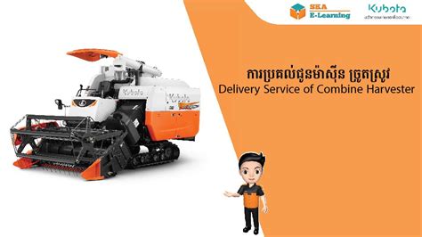 Delivery Service Of Combine Harvester Ska E Learning