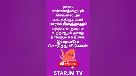 தாங்கும் சக்தி Youtube