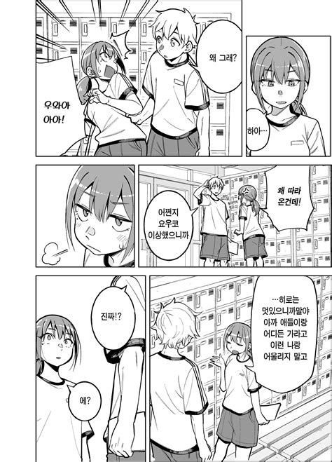 소꿉친구가 멋있어져서 돌아왔다