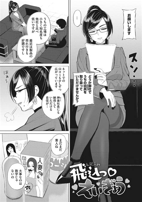 Hataraku Onna No Seijijou Sexual Conditions For Working Women Page 4 Nhentai Hentai