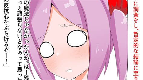 【魔法少女魅了漬け】ベロキス1（導入） Oresam Ci En（シエン）