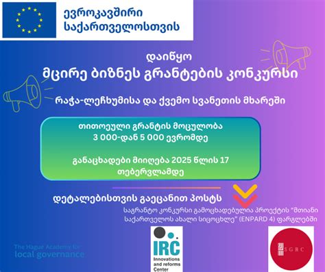 Irc Ge სიახლეები