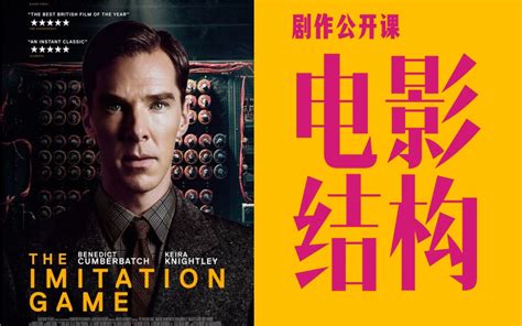 【电影技术荟萃11】电影构图终极指南【中英字幕】 肉宝爹有画说 影视动画专业相关 哔哩哔哩视频