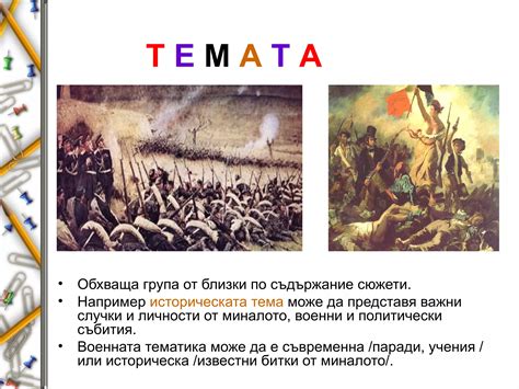 видове изобразителни изкуства Ppt