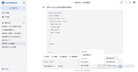 deepseek v3集成vue3 5搭建网页版ai流式聊天模板 知乎