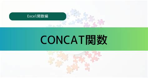 Excel Concat