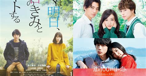《明天，昨天》的菜奈與福士太催淚！2017上半年7部純愛日影激起你的乙女心 明天，我要和昨天的妳約會、愛，不由自主、一週的朋友、春and夏事件