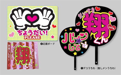 推し活グッズ 【デコうちわ（推しうちわ）／応援ボード】 河北印刷株式会社 京都の本・手帳製作に強い印刷会社