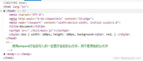 【前端工程化】webpack入门（保姆级教程） webpack教程 csdn博客
