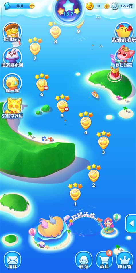 主界面海滨消消乐2 0