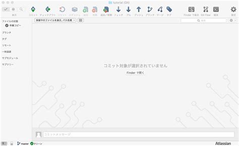 初心者のためのgitとsourcetree 〜サルでもわかるgit入門を試してみた〜 初心者 qiita