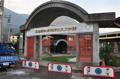 原住民文物館 高雄市桃源區 旅遊景點 Kevin分享vr 實景旅遊網