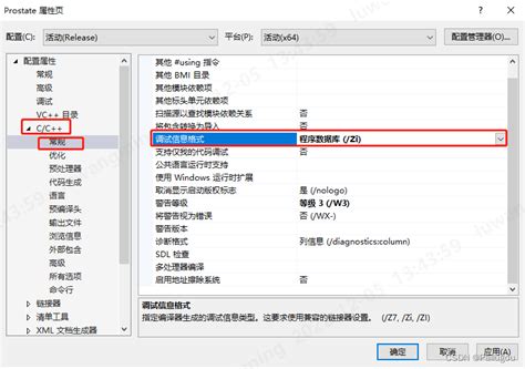 Vs如何设置在release下进行调试release模式下怎么调试 Csdn博客