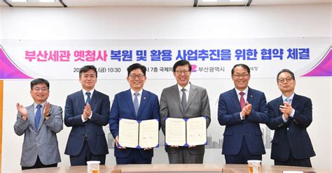 옛 부산세관 청사 48년 만에 시민 품에 돌아오나